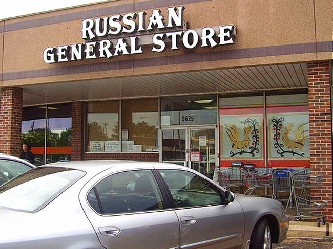 RUSSIAN GENERAL STORE: «ПЕРЕРЫВЧИК НЕБОЛЬШОЙ» – Our Texas – Russian ...